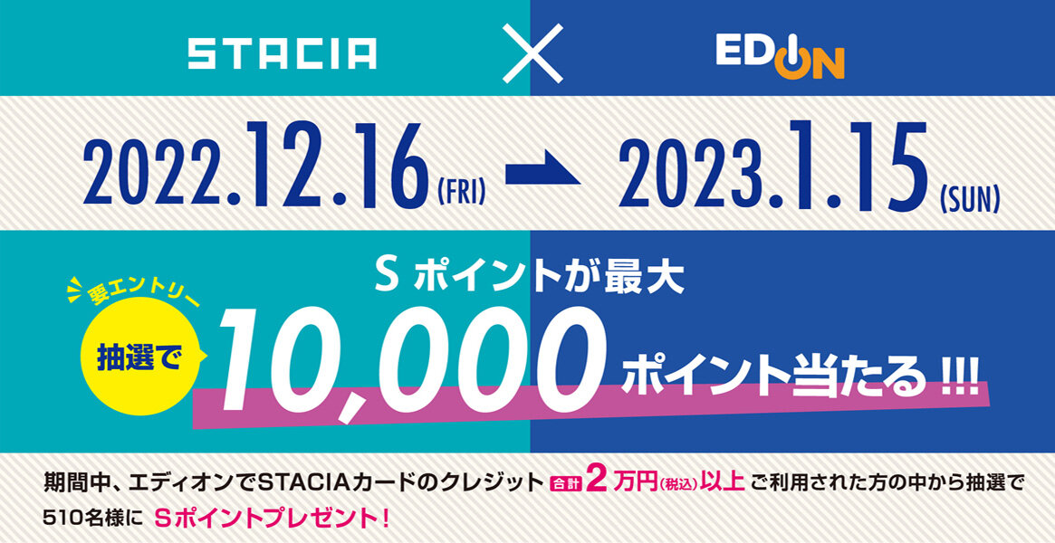 STACIA PiTaPa: 電車・バスに乗れるPiTaPa（ピタパ）機能付きクレジットカード